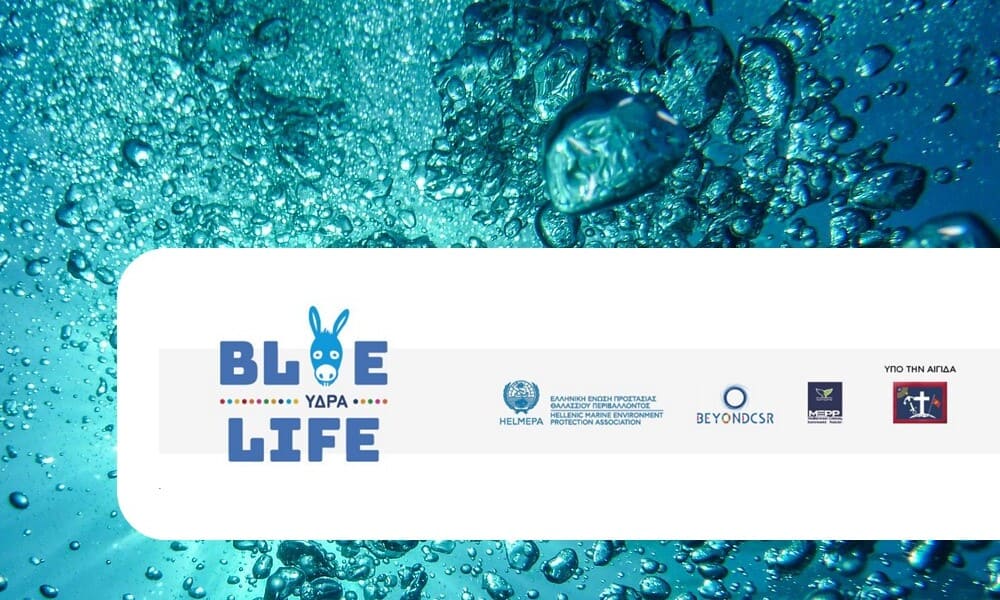 Blue Life Hydra - Παρατηρητήριο Περιφερειακών Πολιτικών